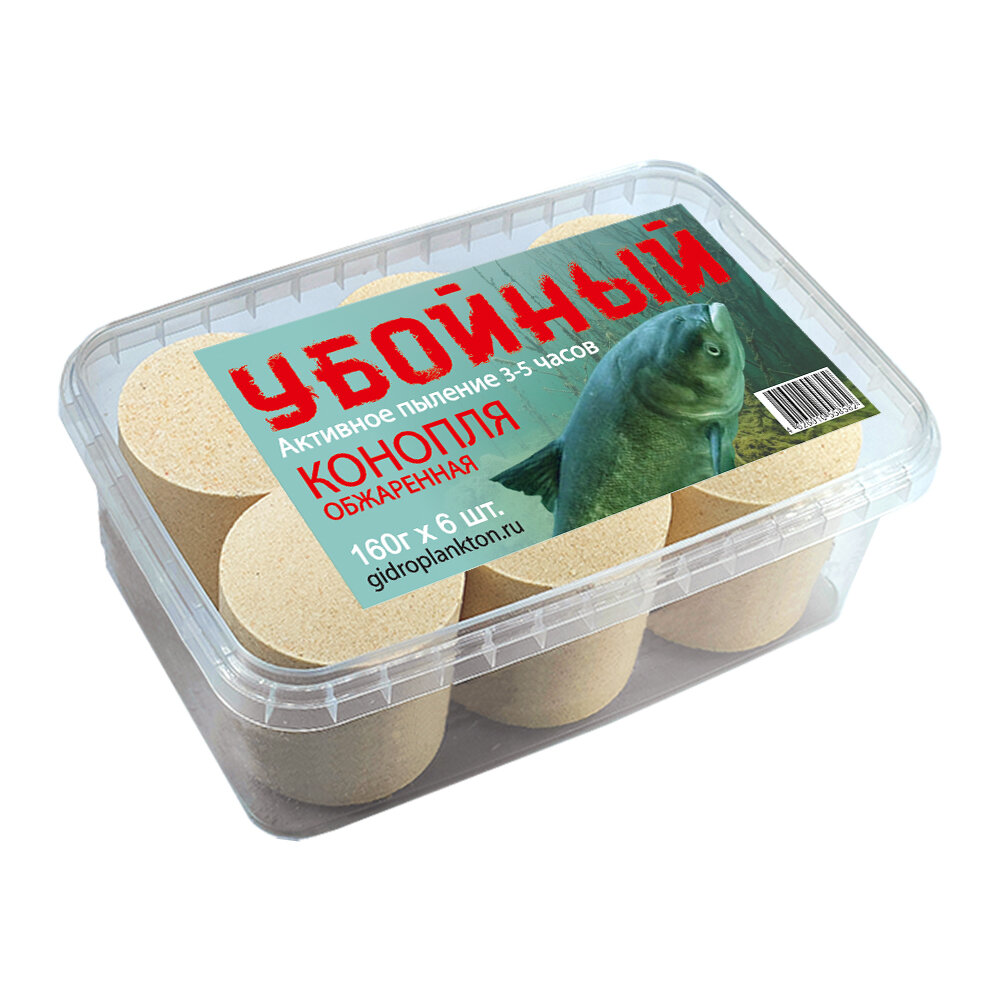 Технопланктон Гидропланктон на толстолобика убойный 160г х 6шт. Конопля обжаренная