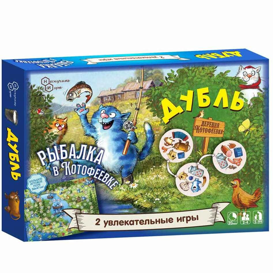 Набор Настольных игр 2 в 1 "Игра-путешествие Рыбалка в Котофеевке" + дубль "Деревня Котофеевка" для 2-4 игроков, от 5 лет