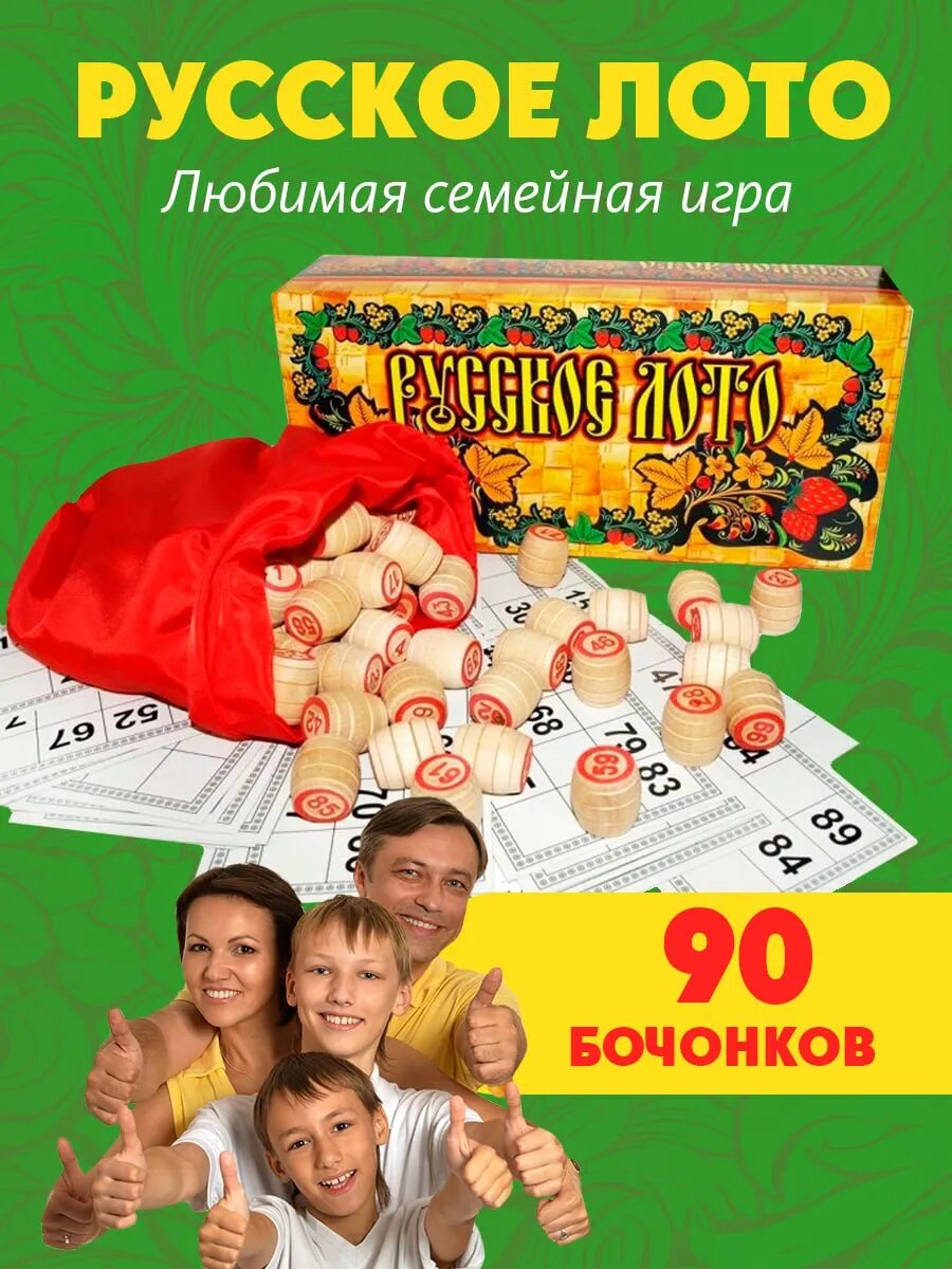 Русское лото в картонной коробке Настольная игра для семьи