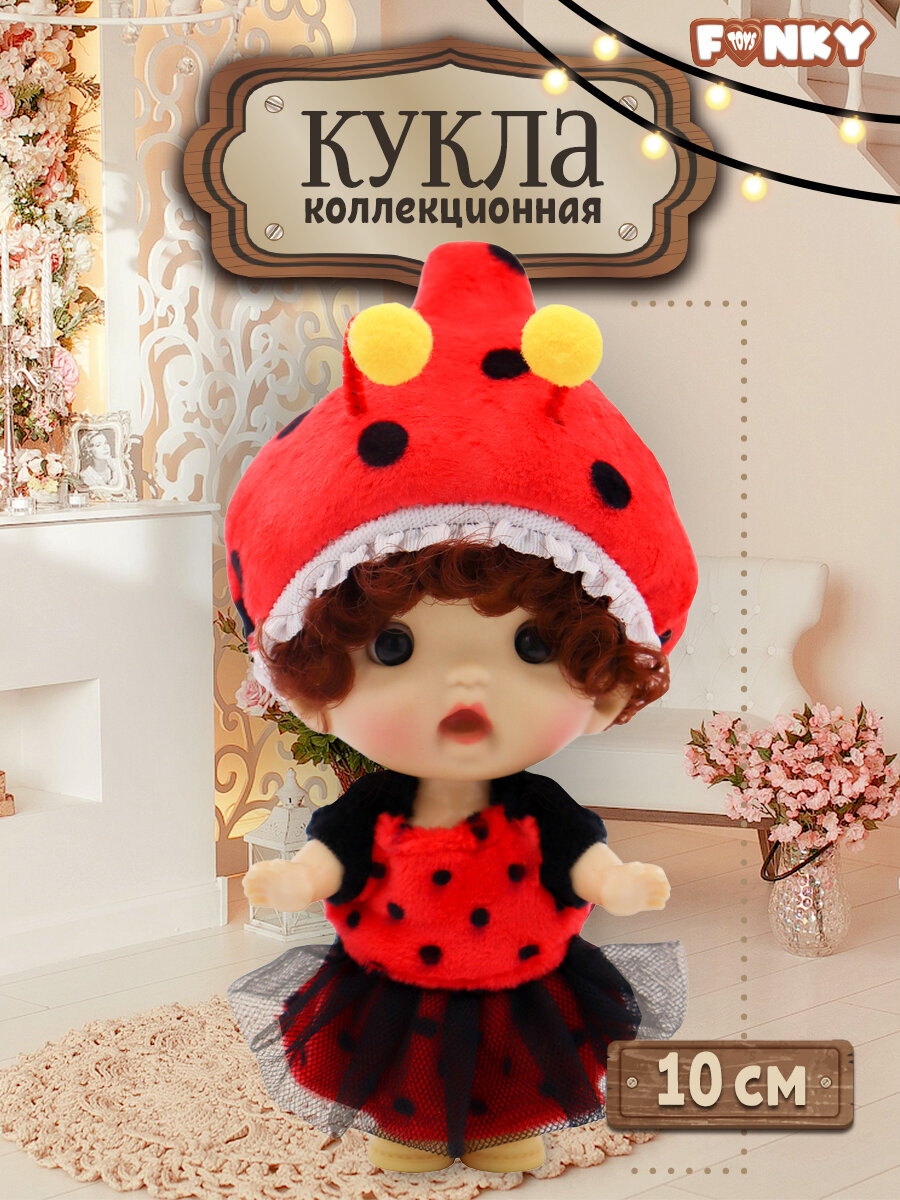 Кукла мини Funky Toys высота 10 см