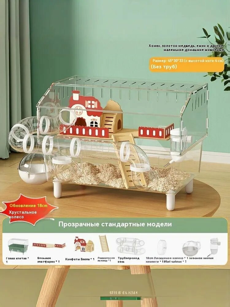 Клетка-хижина для хомяка роскошная вилла с туннелем, мелкими видами мышей, мышами и хомячками