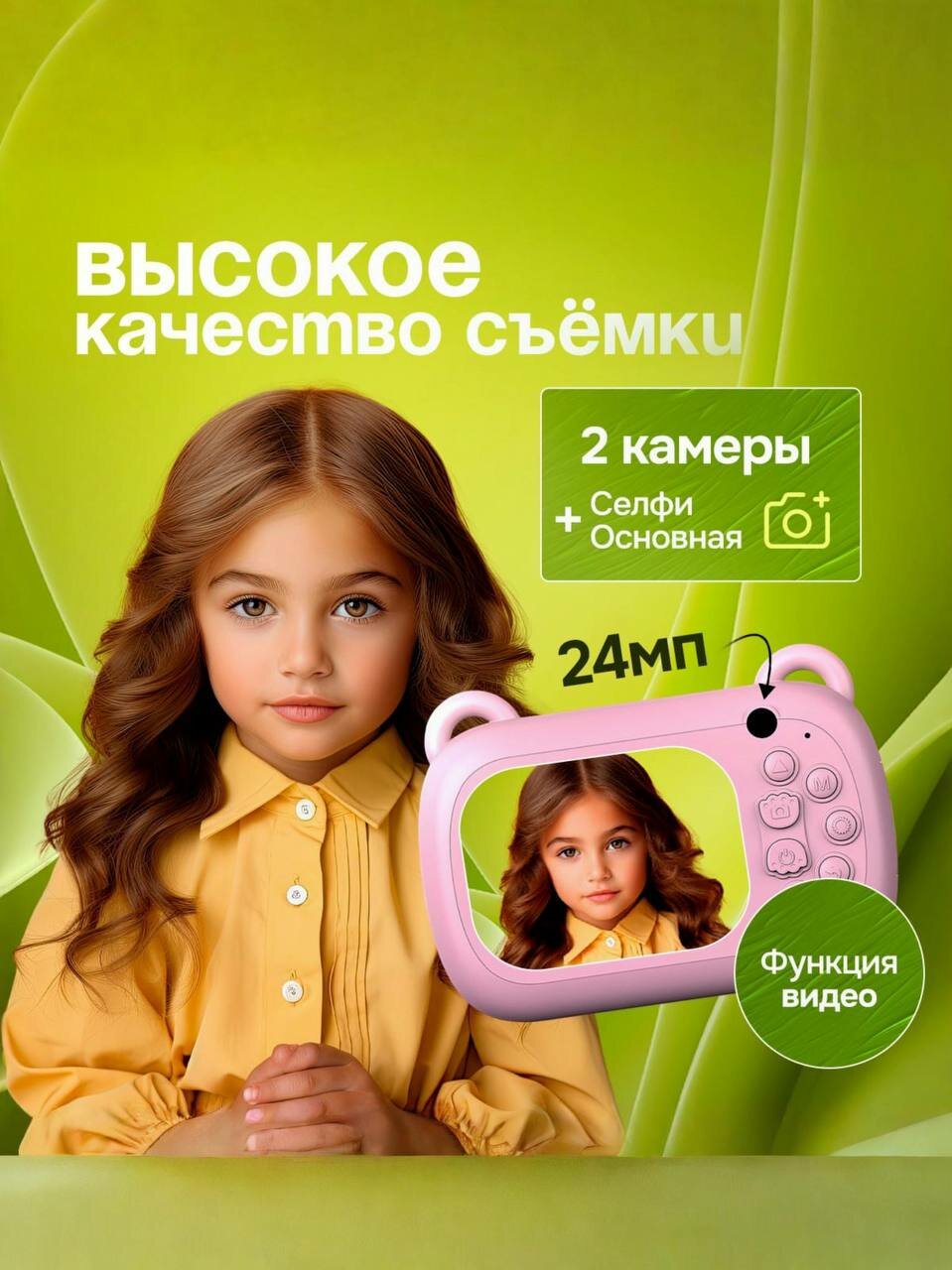 Детский фотоаппарат — фото 1