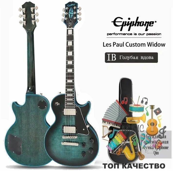 Epiphone Les Paul Custom Widow IB / Рок-металлическая электрогитара