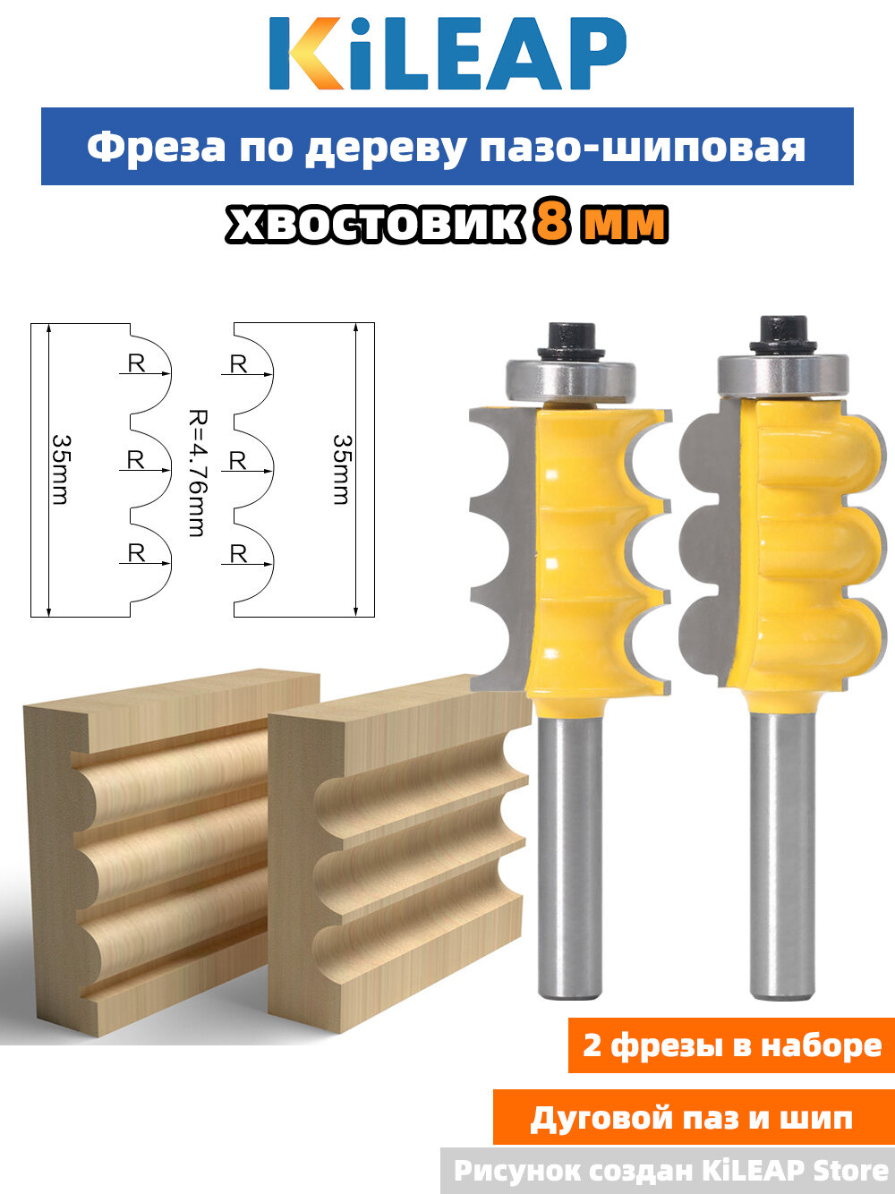 Фреза по дереву марки kileap, трехшарошечное формы, комплект из 2 предметов с 8 хвостовиками, 8x25,5 мм