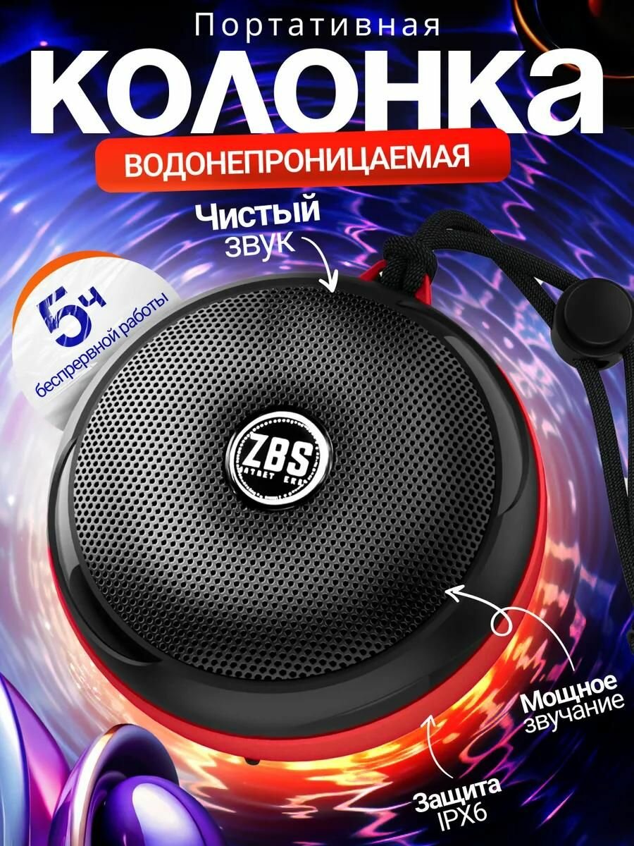 Колонка с подсветкой беспроводная блютуз / мини музыкальная черный портативная блютус колонки / Bluetooth/ Музыкальный центр TWS, AUX, USB