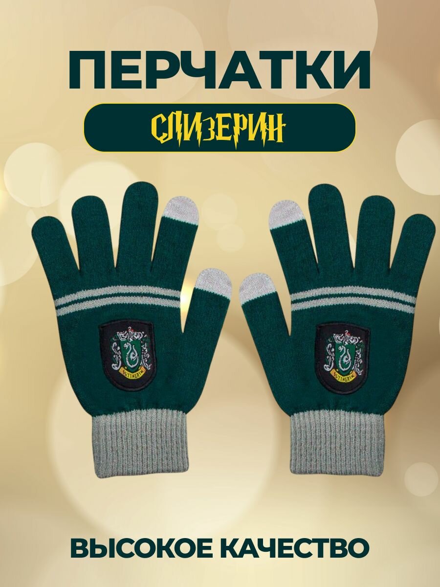Перчатки Осень-зима 2023 для мальчиков