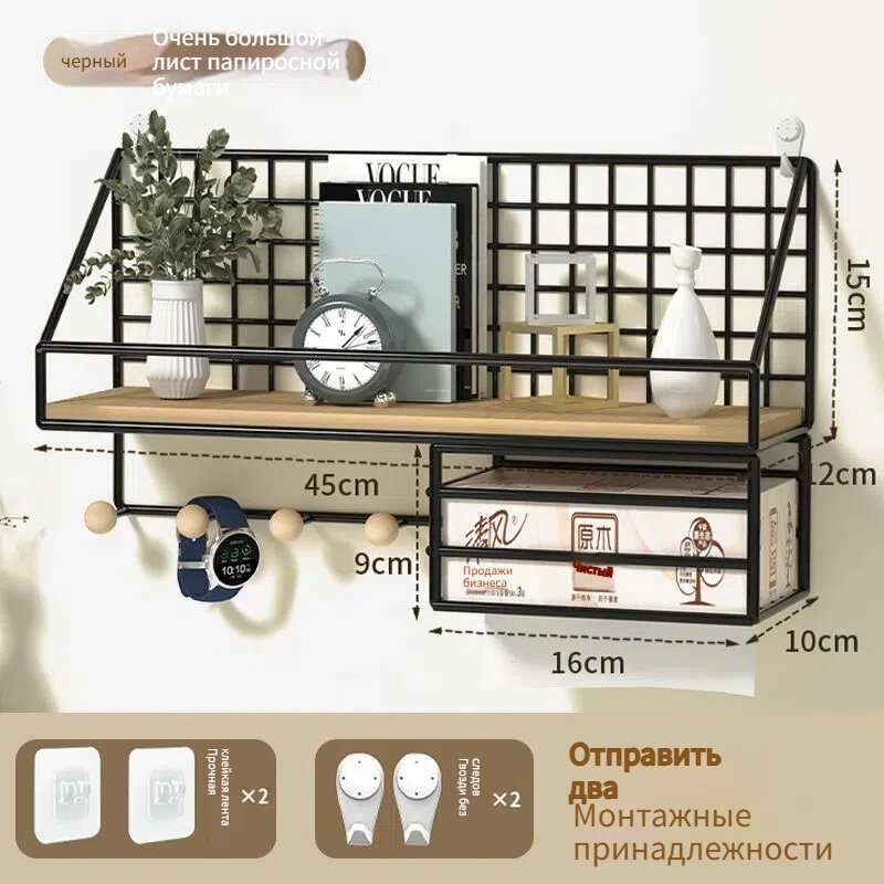 Настенный стеллаж Чудо-инструмент, металл, черный, 26x46x13 см