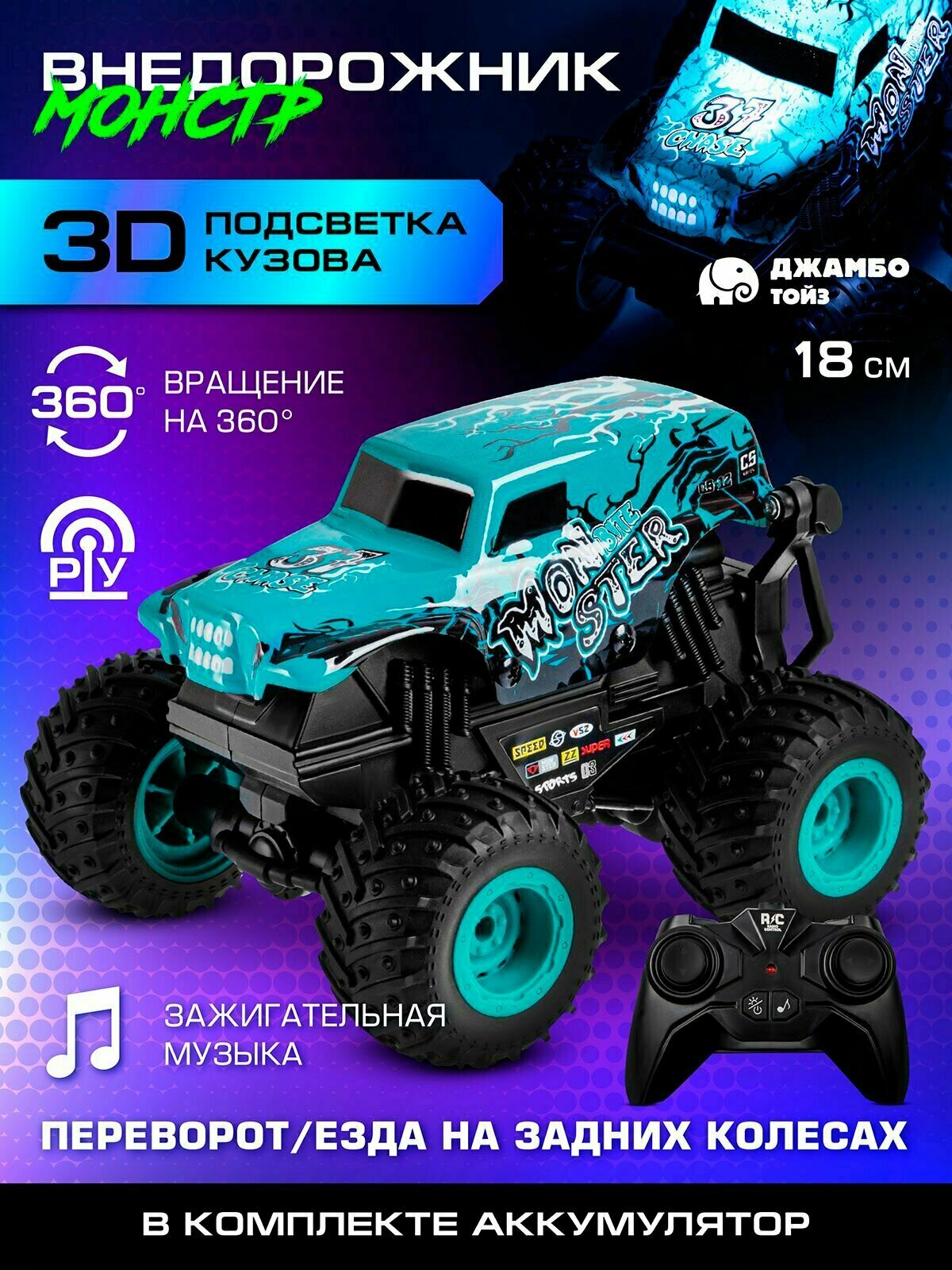 Машинка радиоуправляемая G-