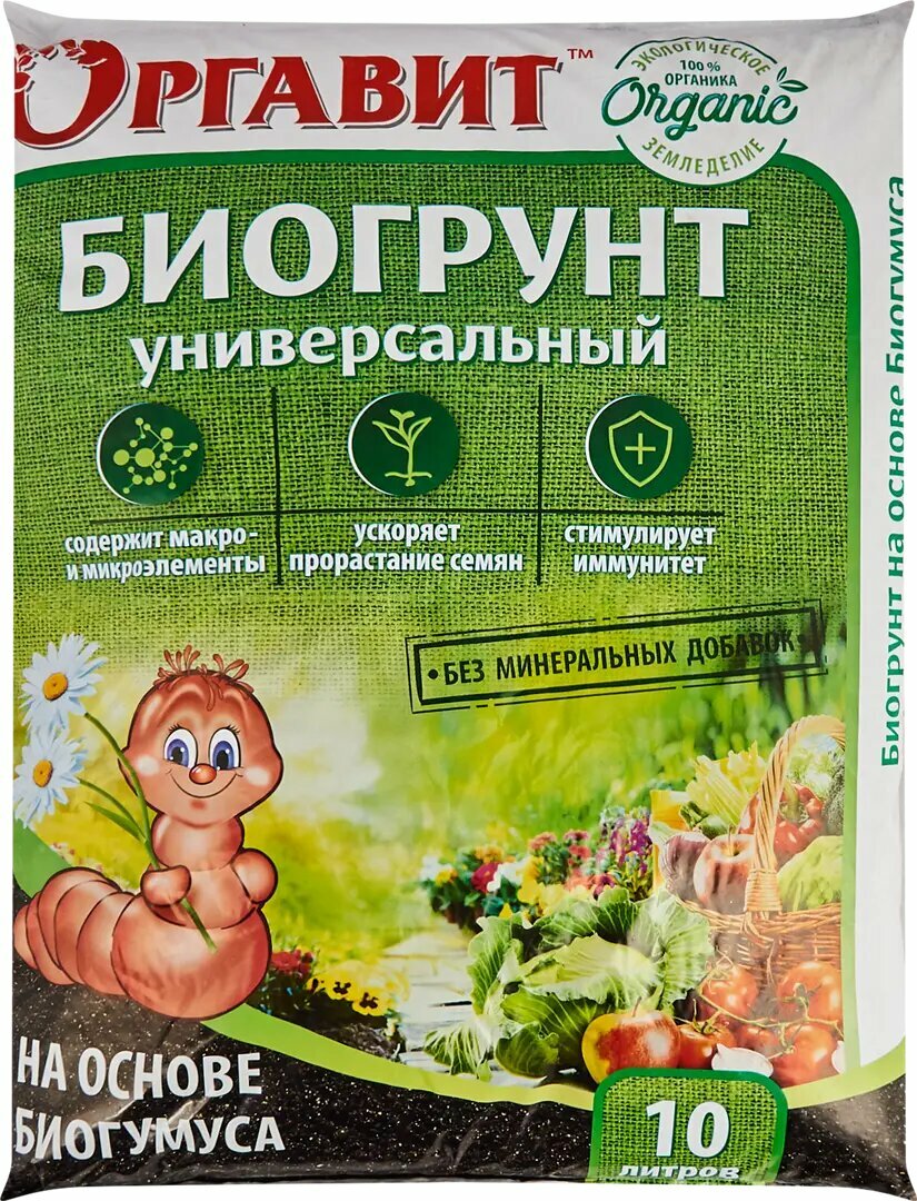 Биогрунт на основе биогумуса универсальный 10 л