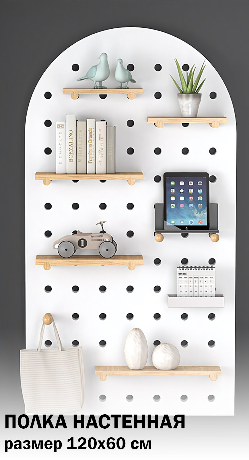 Полка настенная из массива дерева "дуга" 120х60 см. с 5 полками, цвет белый