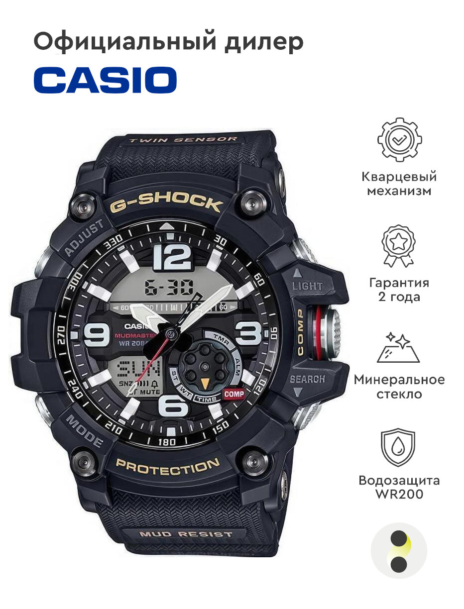 Наручные часы G-Shock