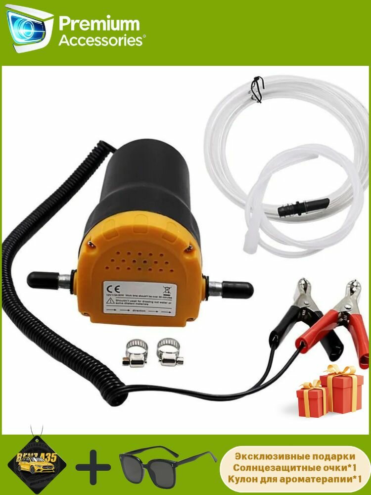 Насос Миксема для откачки масла через щуп 12V / насос для замены масла 250 л/час Миксема-НС-12