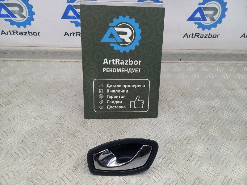 Б/У Ручка двери задней внутренняя левая Renault Fluence / Рено Флюэнс 1.6 K4MV838 106 Л.С 2012