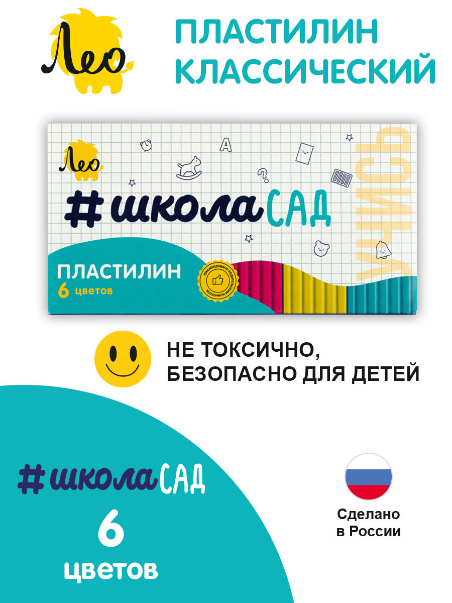 Набор пластилина ЛЕО "ШколаСад" классический, 6 цветов, для лепки и детского творчества, стек, 120 г. LMC-0106