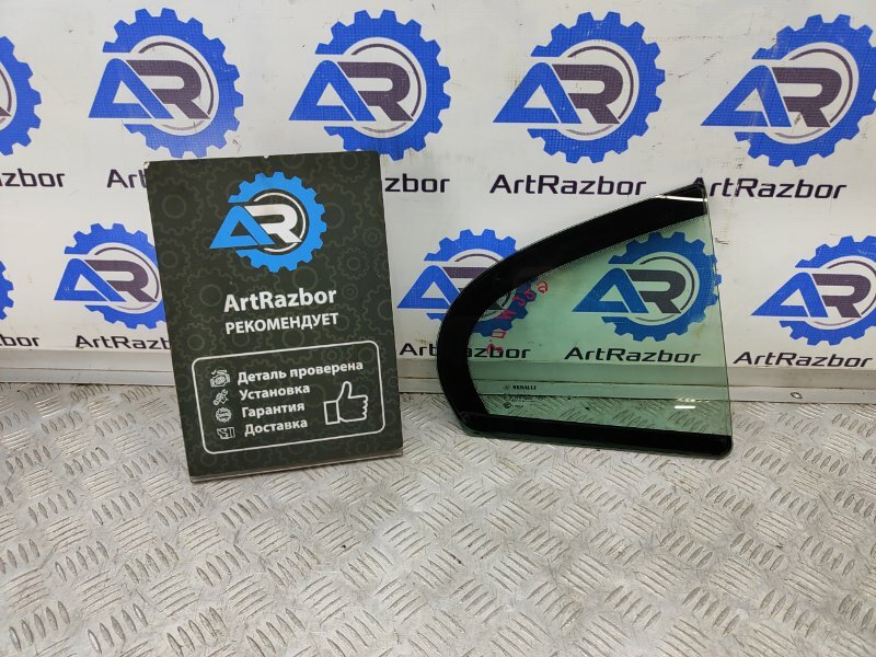 Б/У Стекло двери задней правой (форточка) Renault Fluence / Рено Флюэнс 1.5 K9KF830 2010