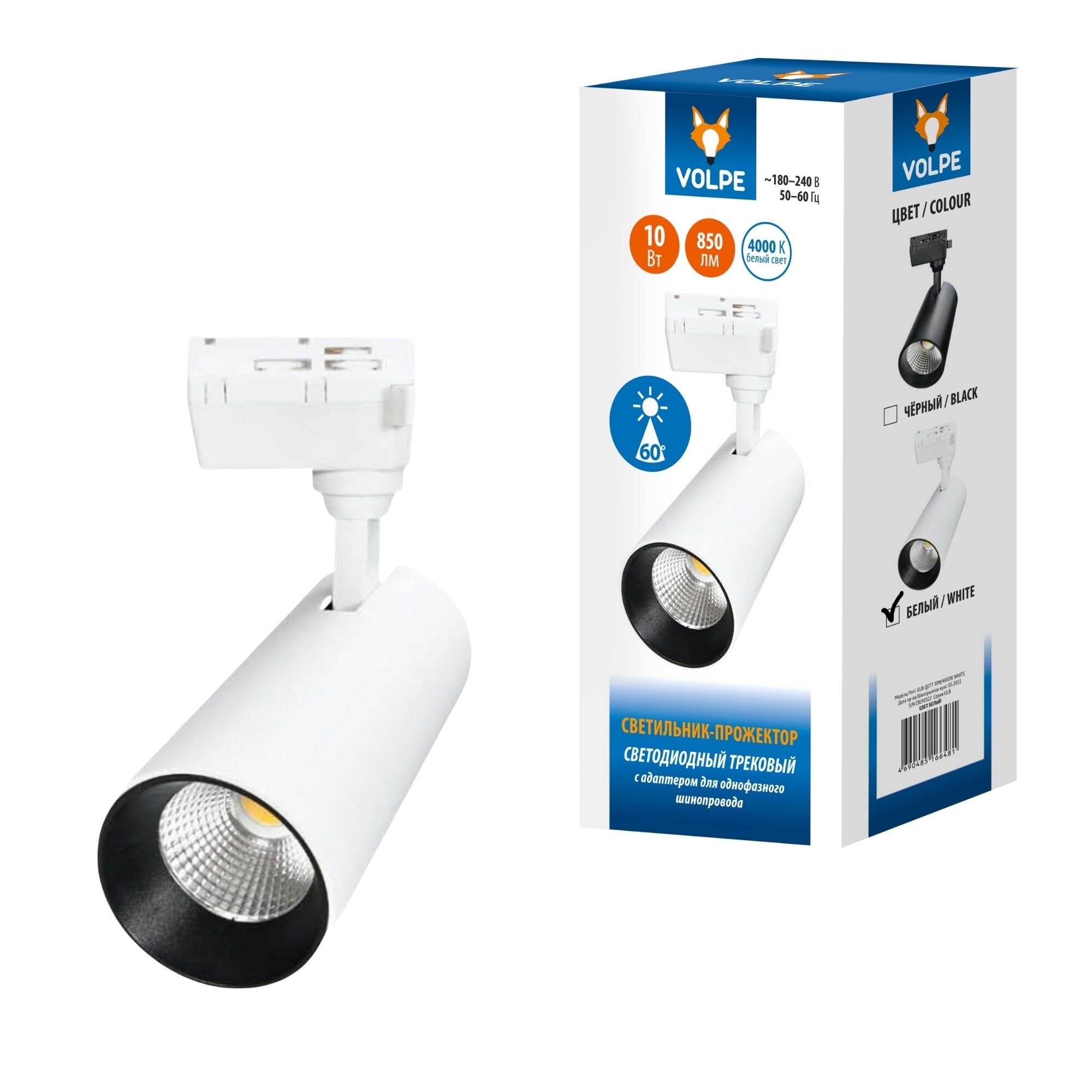 Светильник-прожектор Volpe светодиодный трековый. ULB-Q277 10W-4000К WHITE. 4000К. Корпус белый. UL-00008045