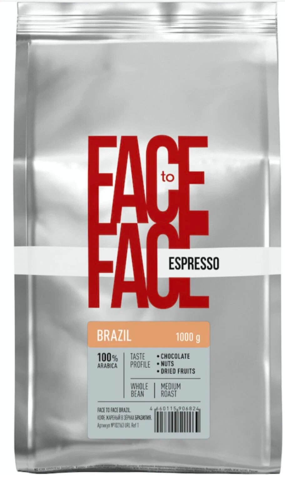 Кофе в зернах Face to Face Brazil, 1000 г