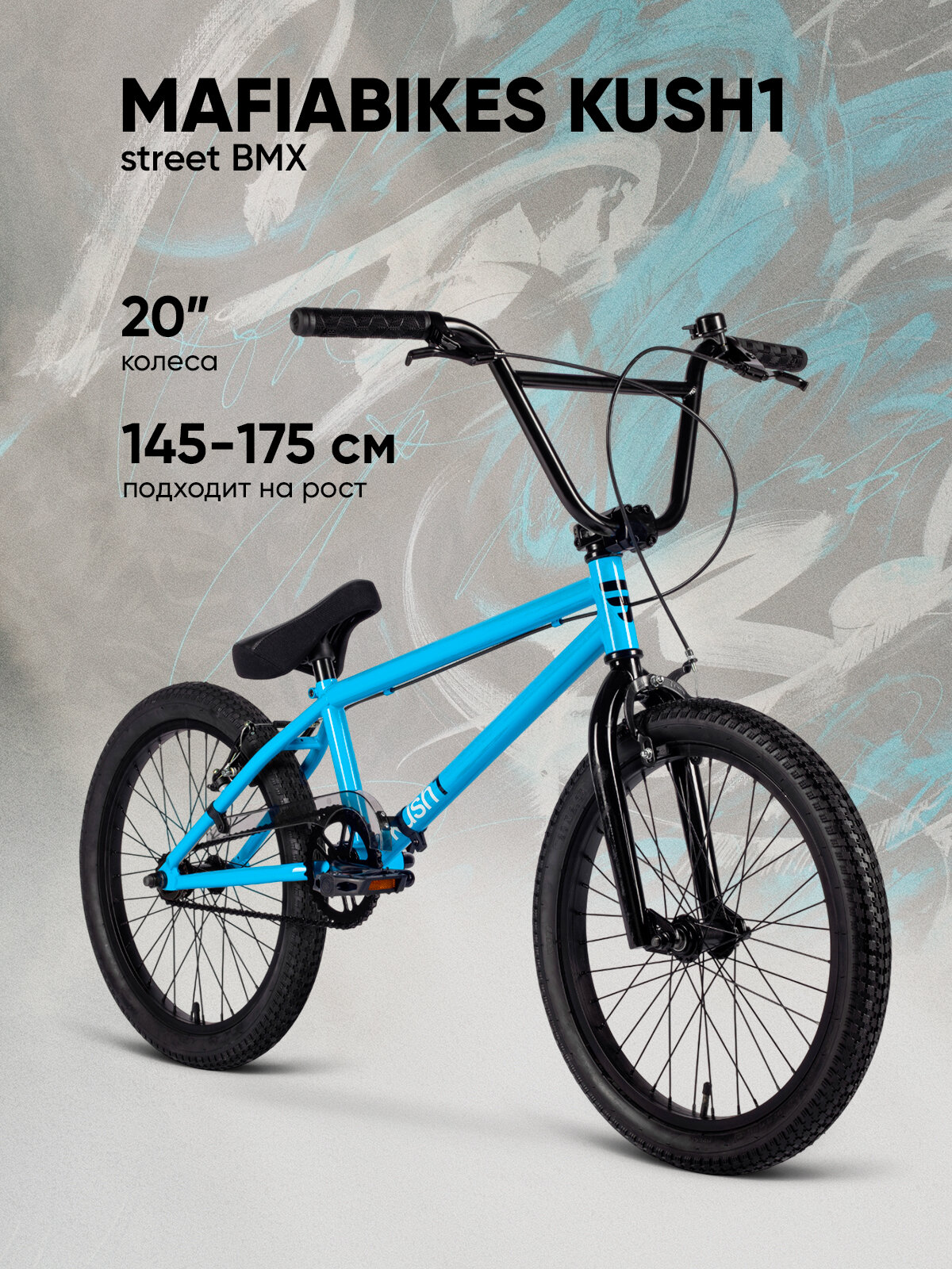 Велосипед BMX MAFIABIKES KUSH 1 20" Blue/синий, cтальная рама, на рост 145-175 см, ободные тормоза