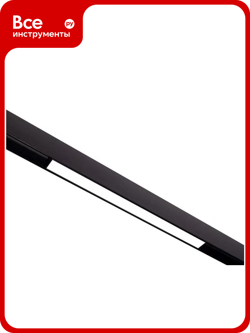 Магнитный трековый светильник ЭРА TRM20-1-30-10W4K-B для системы NOVA, 30см, 48V, 10Вт, 4000К, заливающий свет, черный