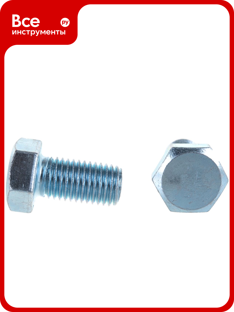 Болт с шестигранной головкой Крепежная техника полная резьба, DIN 933 558, 16х30, 30 шт. 493588 БК
