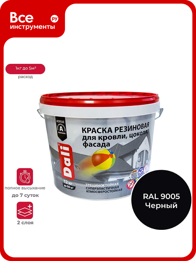 Резиновая краска DALI Черная 12 кг 1, Металлические поверхности очистить от старых покрытий, обезжирить и просушить