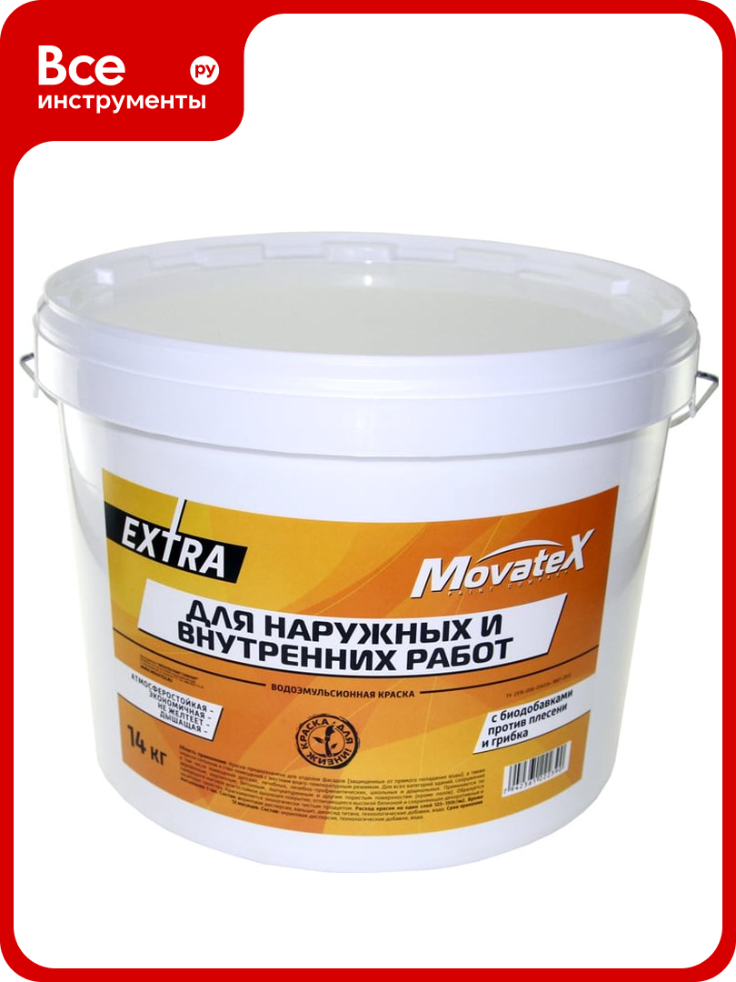 Водоэмульсионная краска Movatex EXTRA для наружных и внутренних работ, 14 кг Т11868, деревянная, защищенная