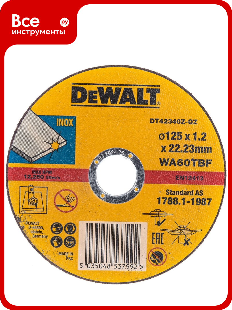 Круг отрезной по металлу INDUSTRIAL (125х22,2 мм) DEWALT DT42340Z