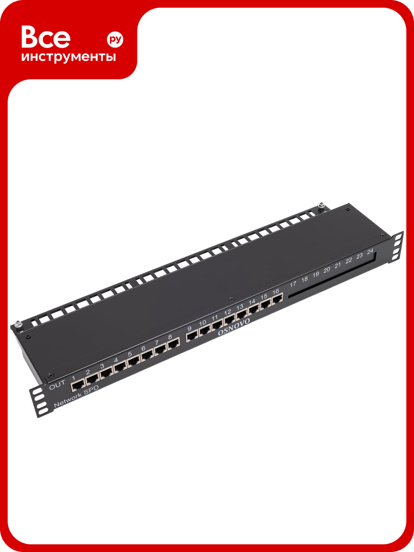 Устройство грозозащиты для локальной вычислительной сети на 16 портов OSNOVO SP-IP16/1000PR 1U (скорость до 1000 Мб/с