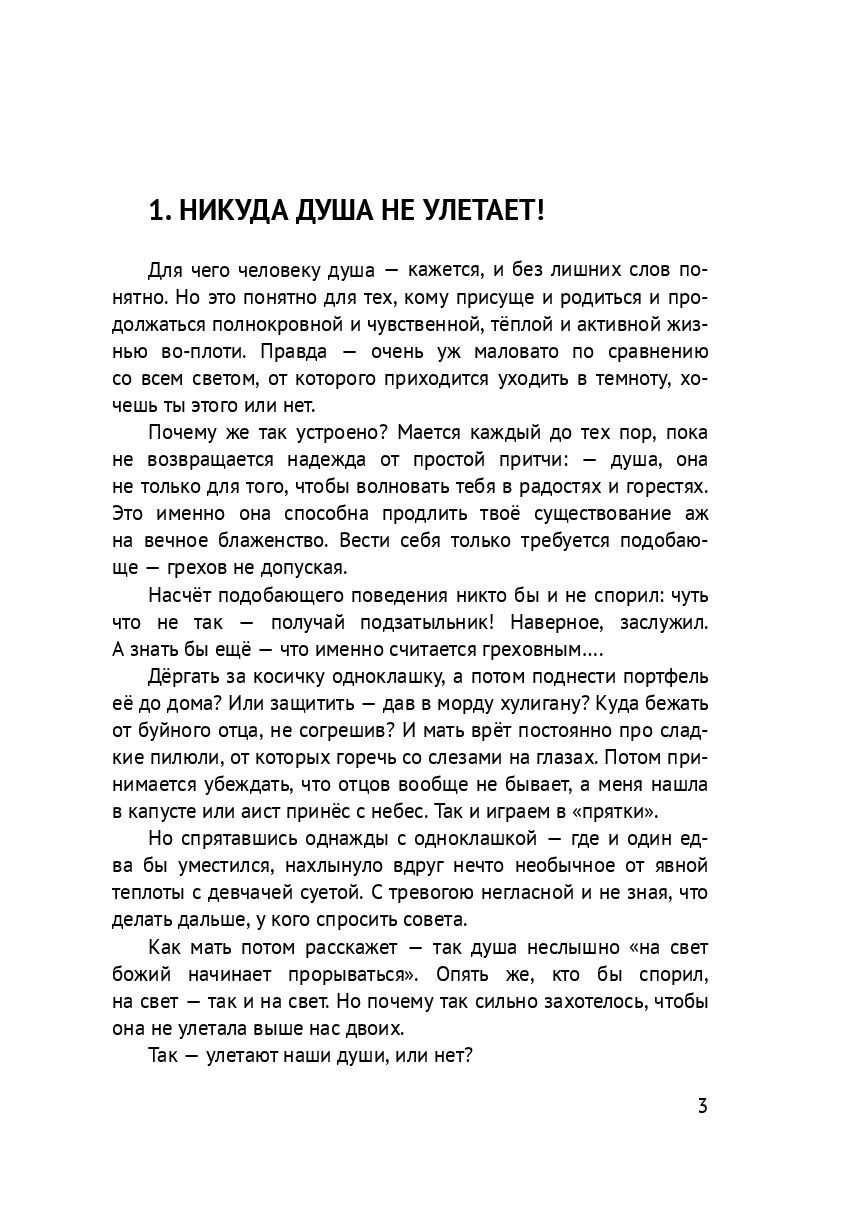 Что за диво — Атеист? — фото 1