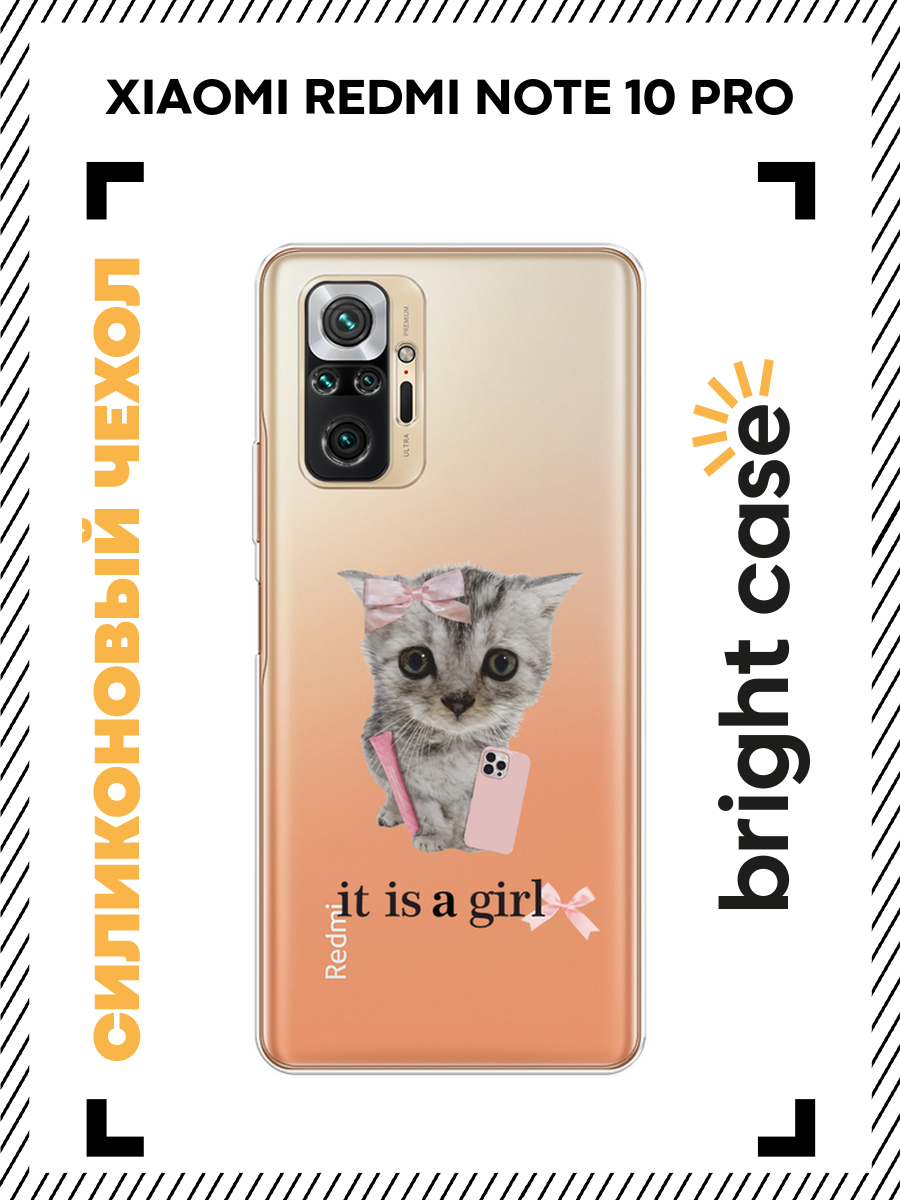 Чехол на Xiaomi Redmi Note 10 Pro / Сяоми Редми Нот 10 Про с принтом Кошечка, прозрачный