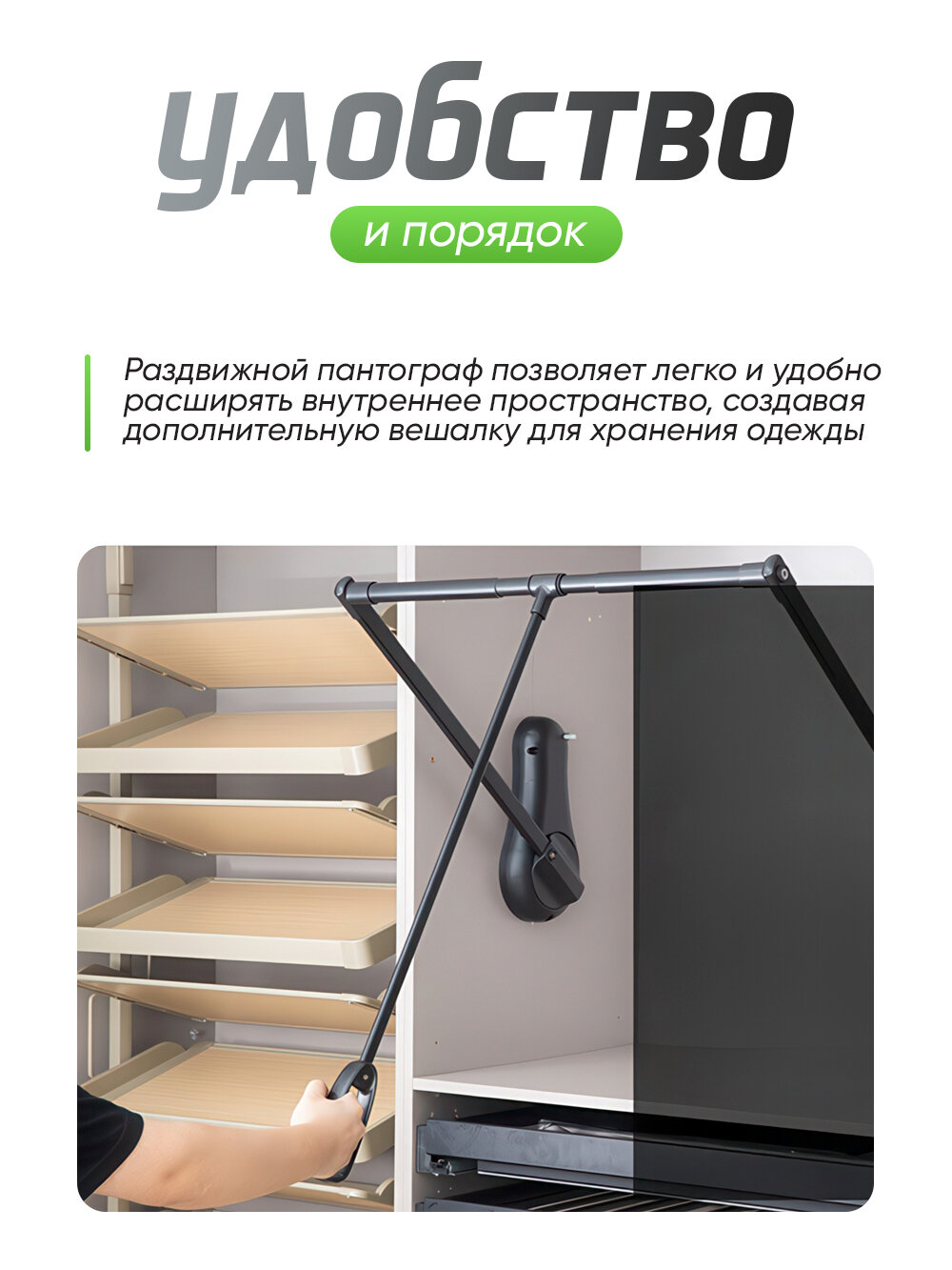 Пантограф для шкафа черный, 3 крючка, нагрузка до 60 кг — надежное решение для организации пространства — фото 1