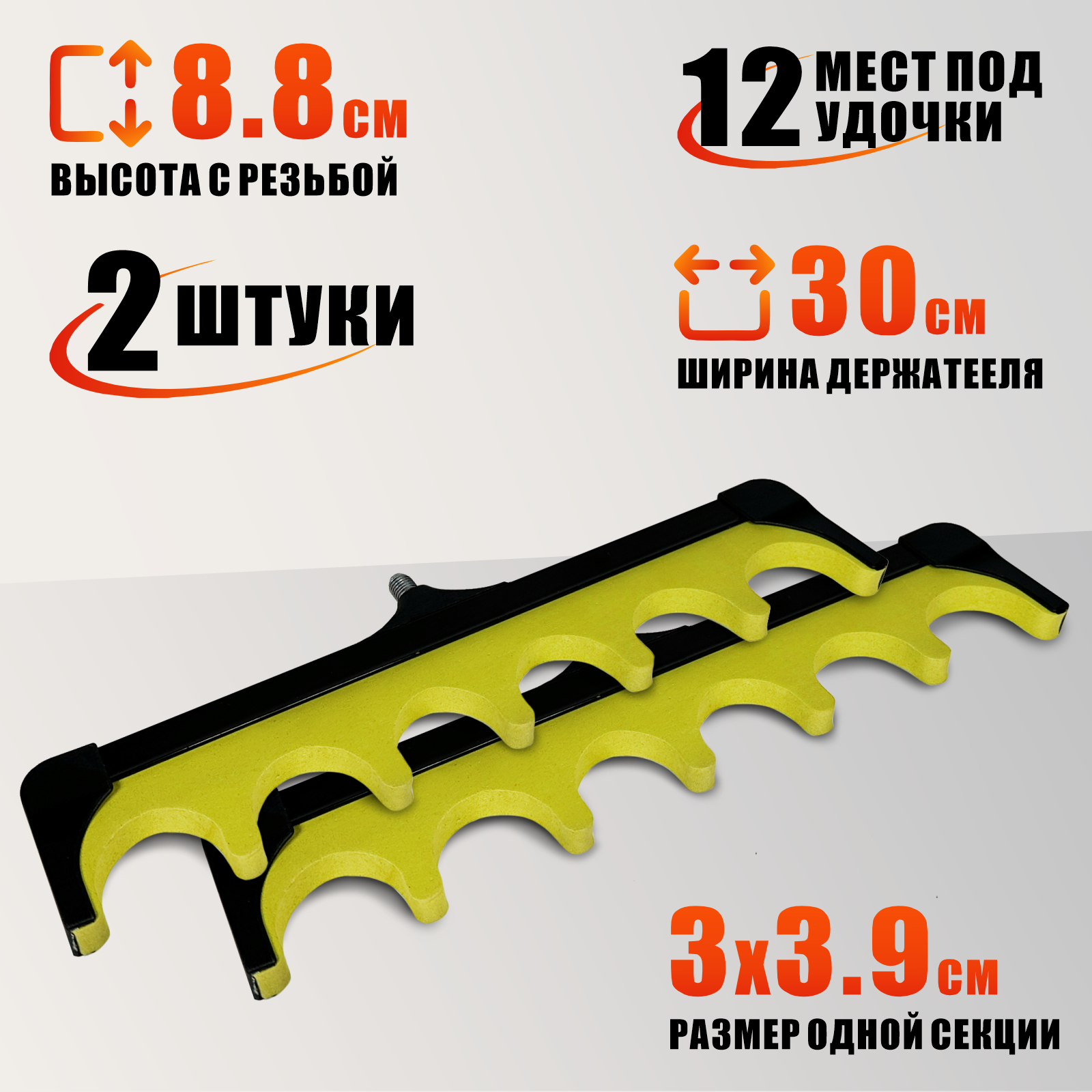 Держатель для удочек, 6 мест, с резьбовым креплением, цвет желтый, 2 шт