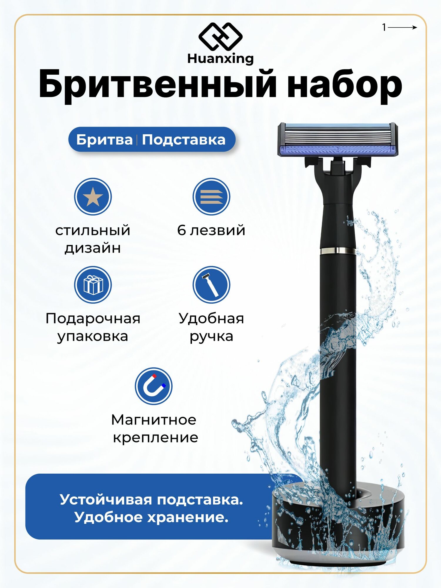 Набор для бритья Mijia Lemon Razor H600-3