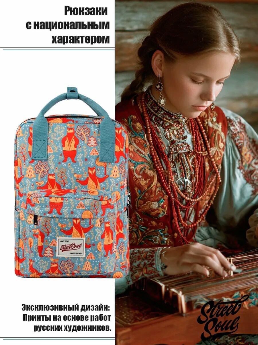 Рюкзак Street Soul 9021 Медведи, водонепроницаемый, 16л, 500 г