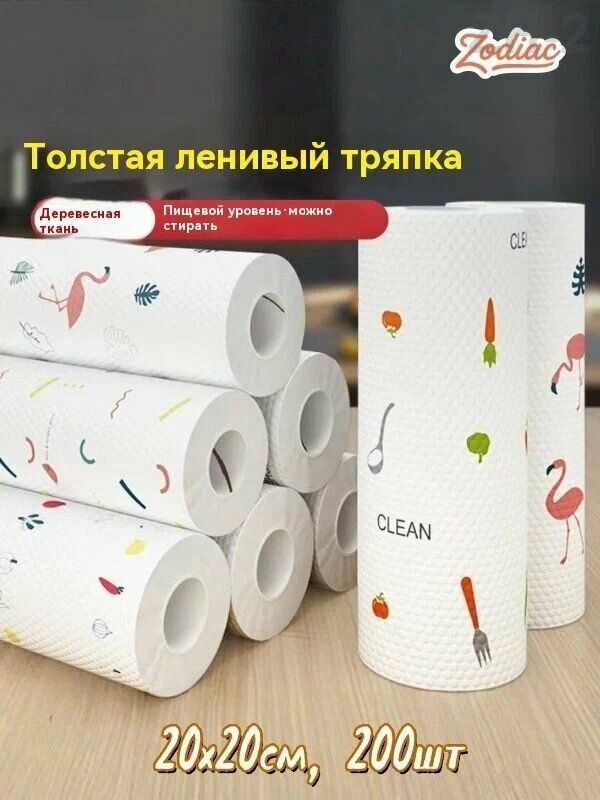 Набор кухонных полотенец 20×20 см (200 шт.)