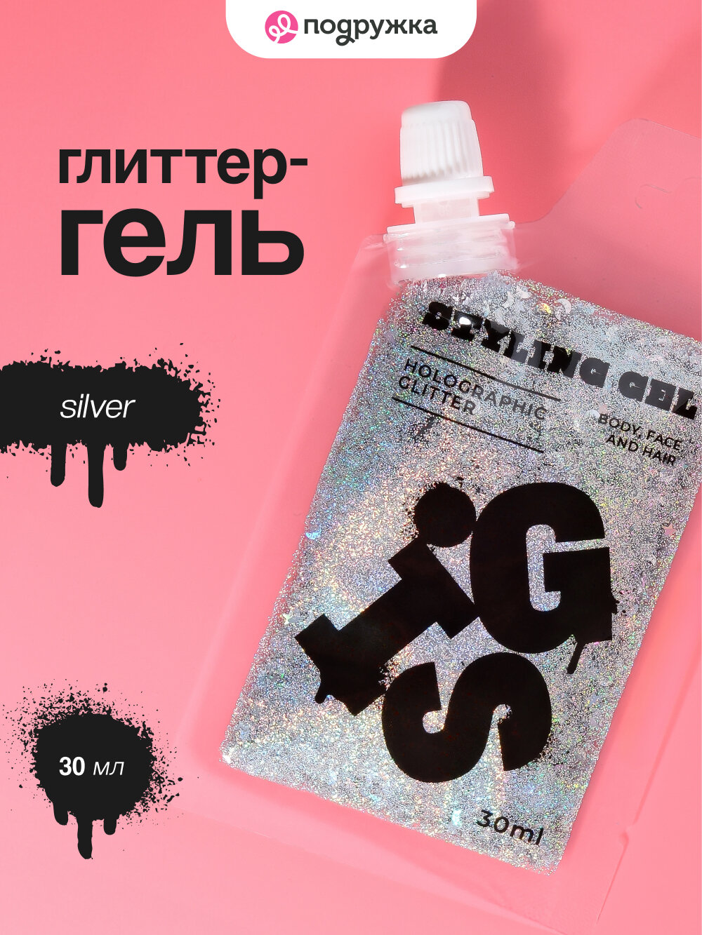 Глиттер-гель GIS для волос, лица и тела Silver 30 мл