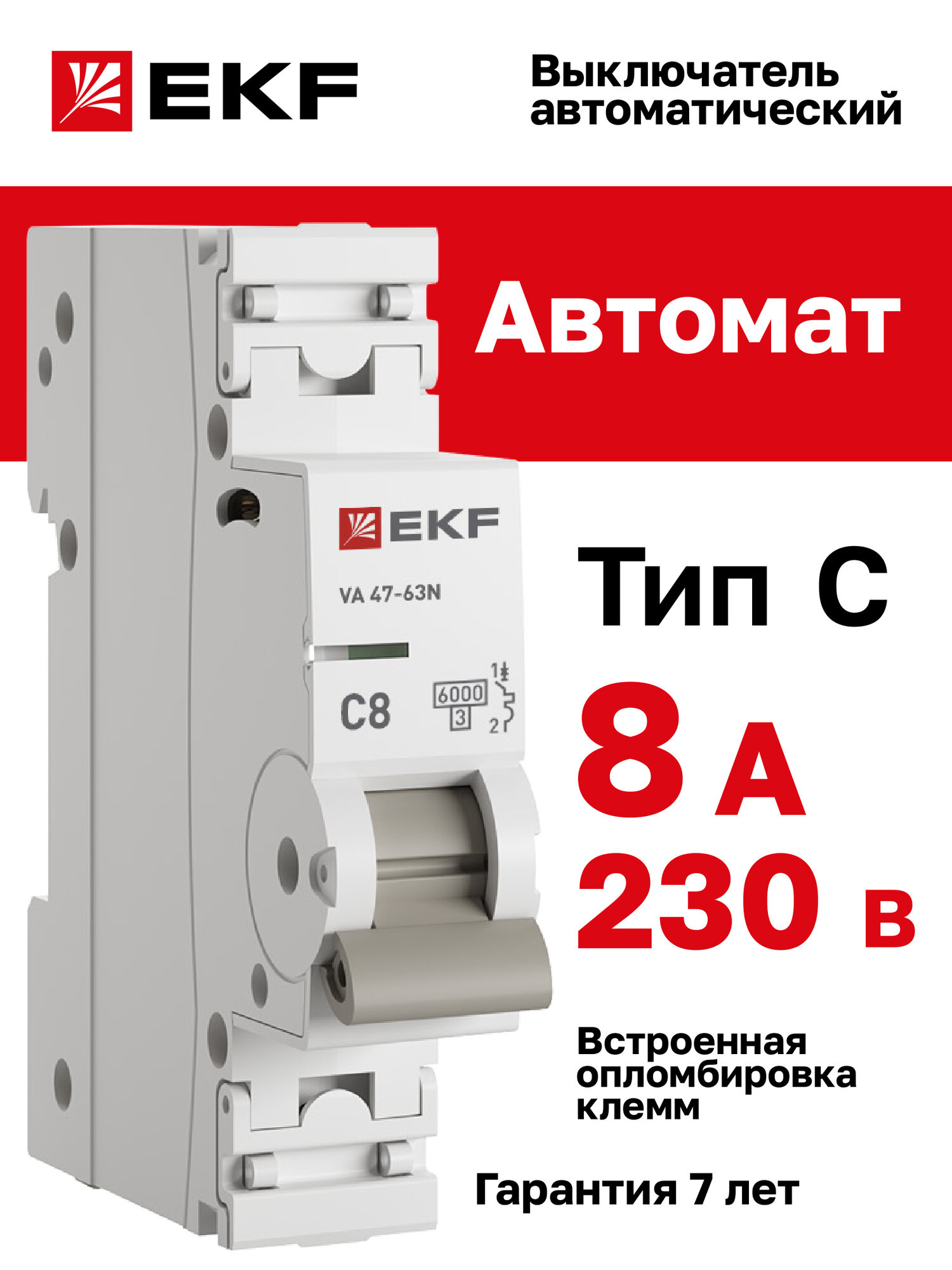 Автоматический выключатель EKF PROxima 1P 8А (C) 6кА ВА 47-63N