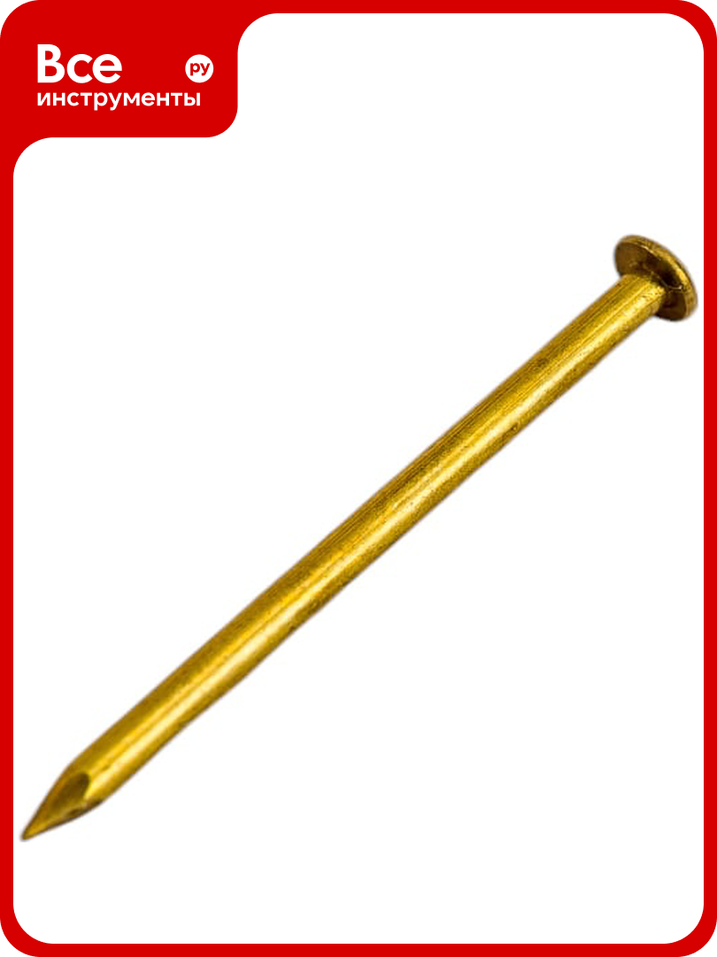 Гвоздь европартнер латунный, латунированное покрытие, средний диаметр стержня, диаметр шляпки, для строительства