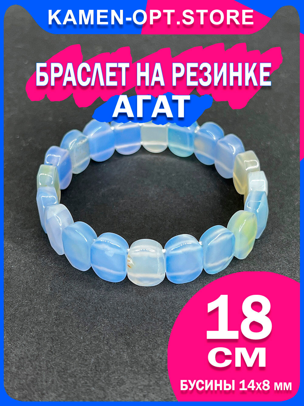 Браслет, агат