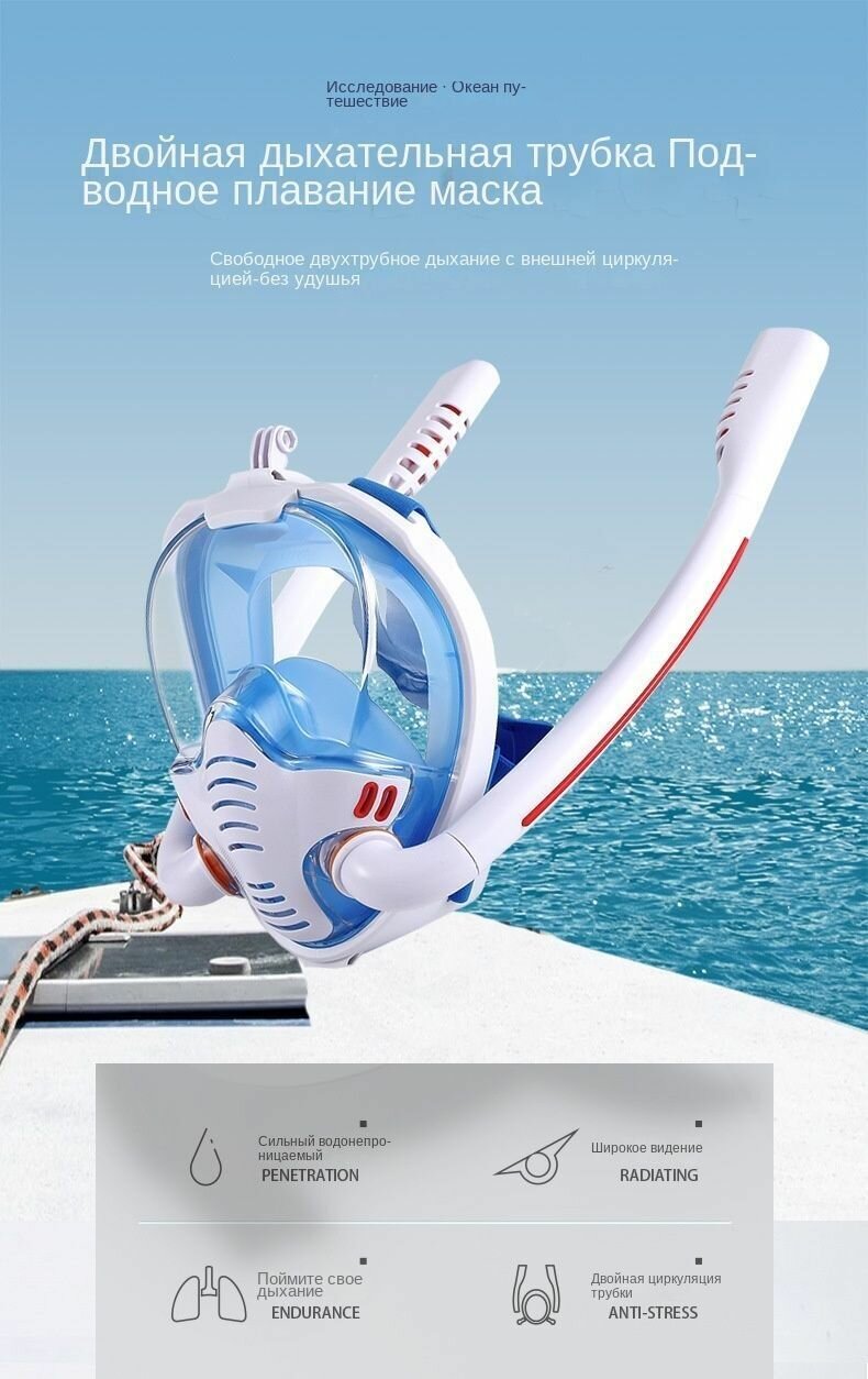 Подводная маска, полностью сухая маска для подводного плавания, противотуманная камера, одностороннее циркуляционное дыхание.