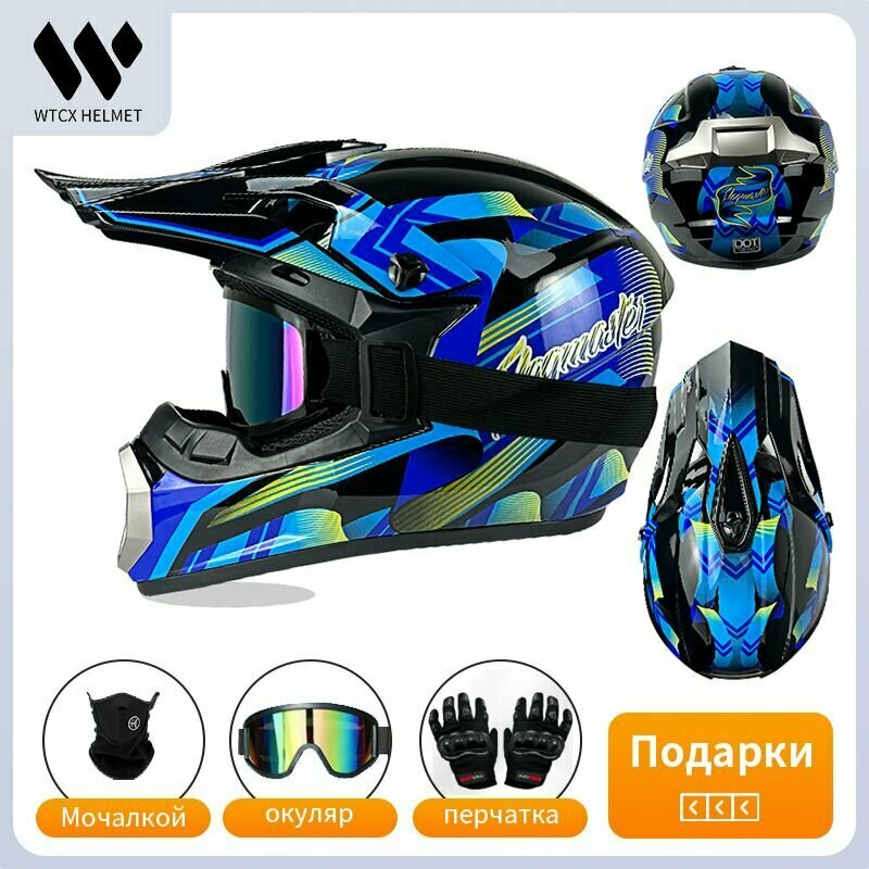 Мотошлем, ABS пластик, встроенные очки, визор с поляризацией, быстрая смена визора