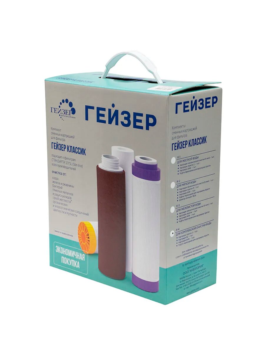 Комплект сменных картриджей К 4 для классик