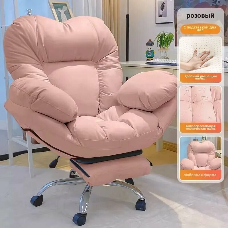 Офисное кресло "Розовое компьютерное", на колесиках, с подлокотниками