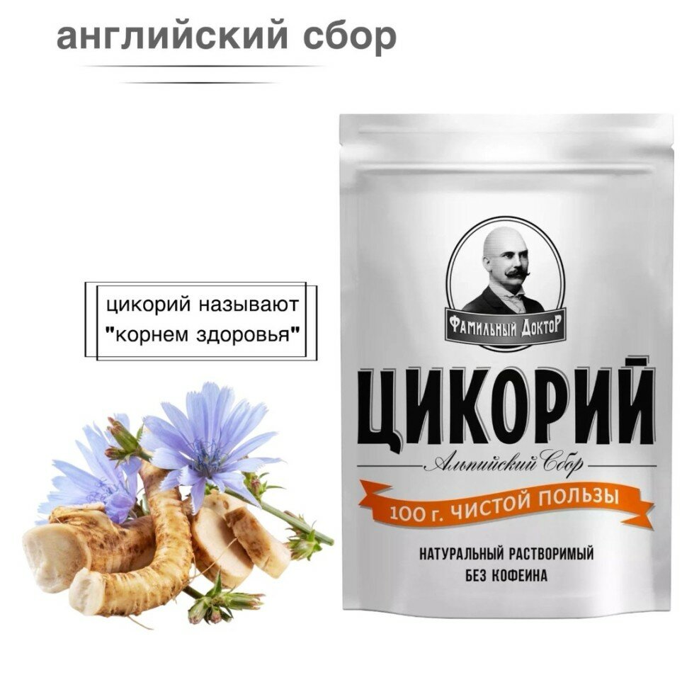 Цикорий Альпийский сбор 100 грамм