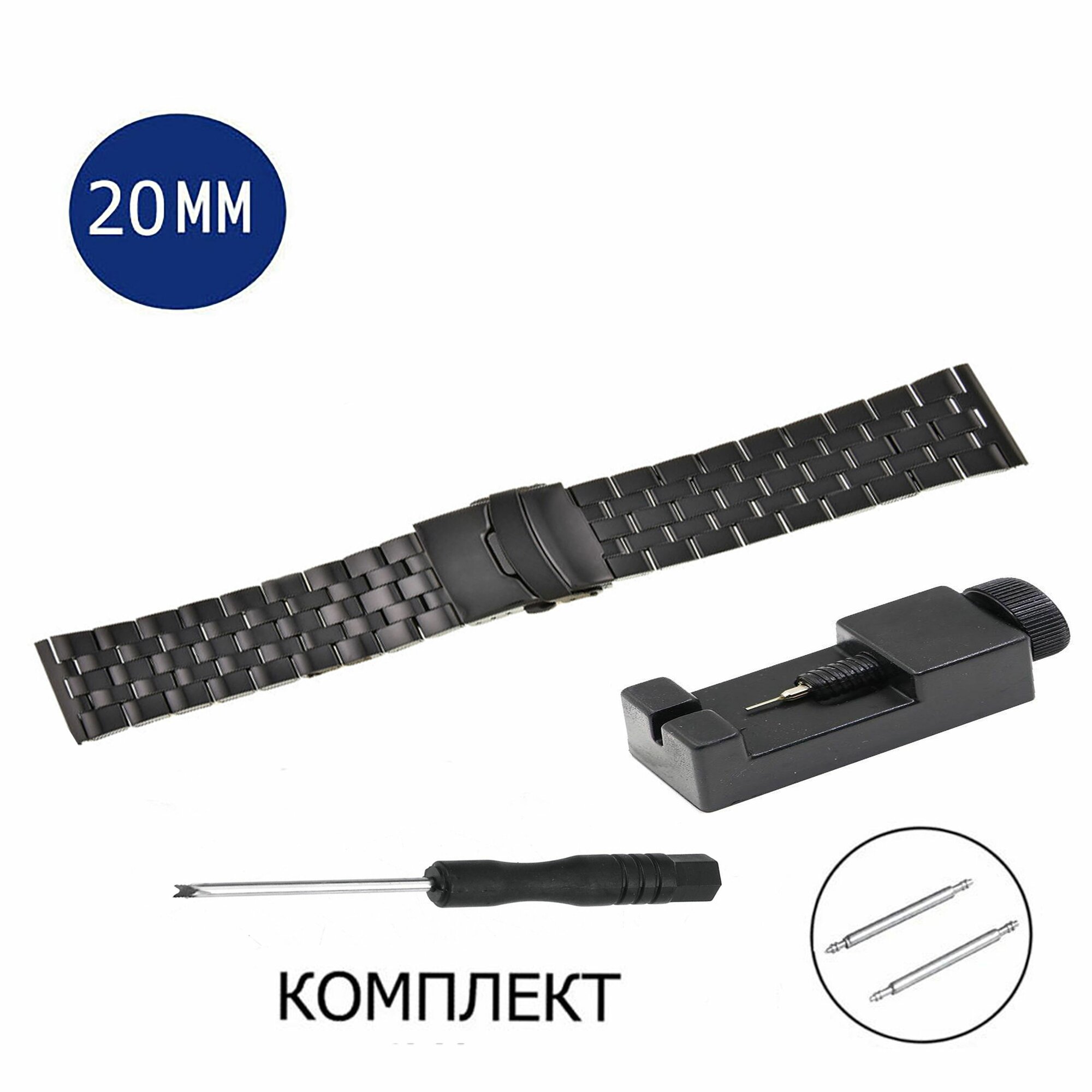 Стальной ремешок 20 мм MyPads, черный