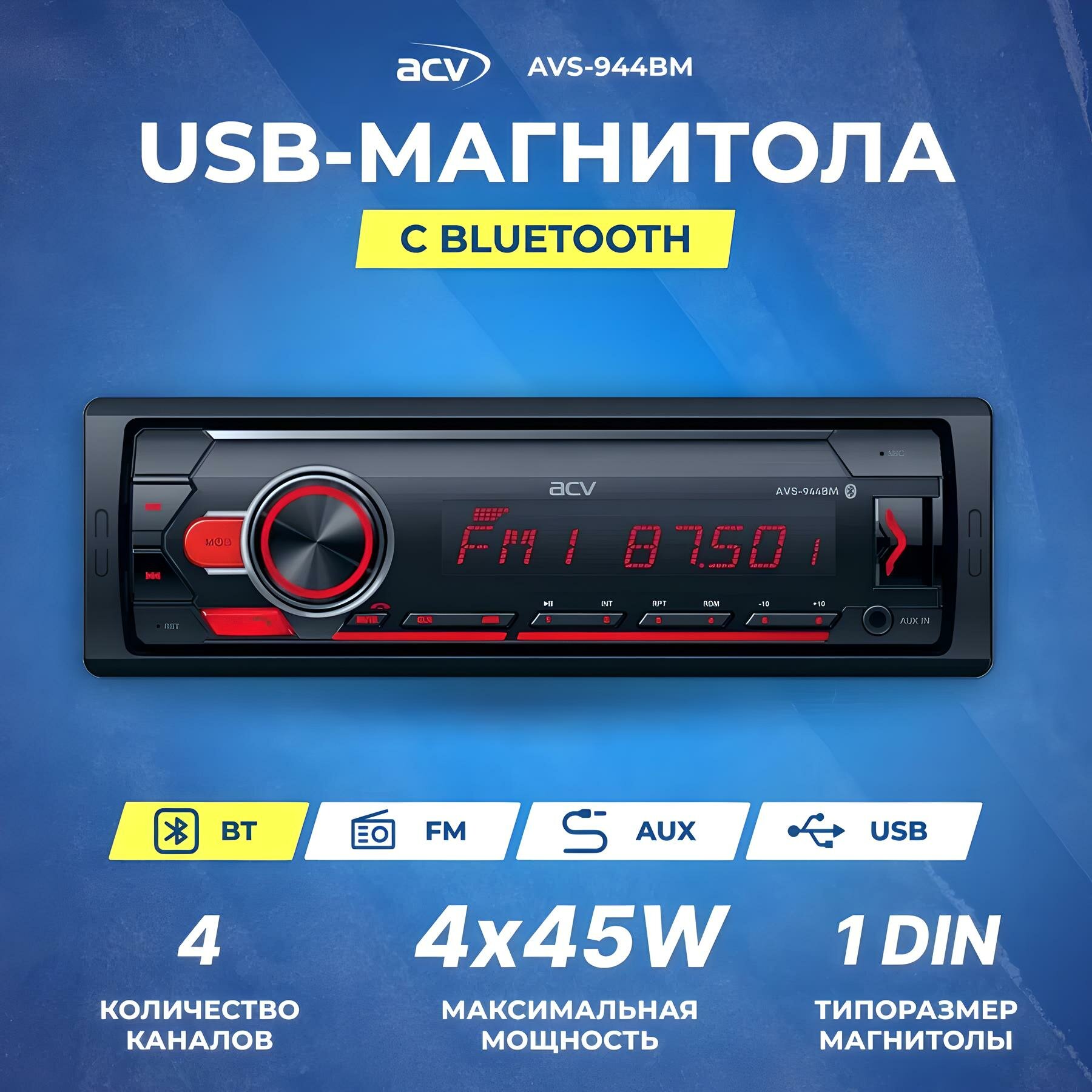 Автомагнитола-USB ACV AVS-944BM 24V с Bluetooth, 4х45 Вт, 1DIN