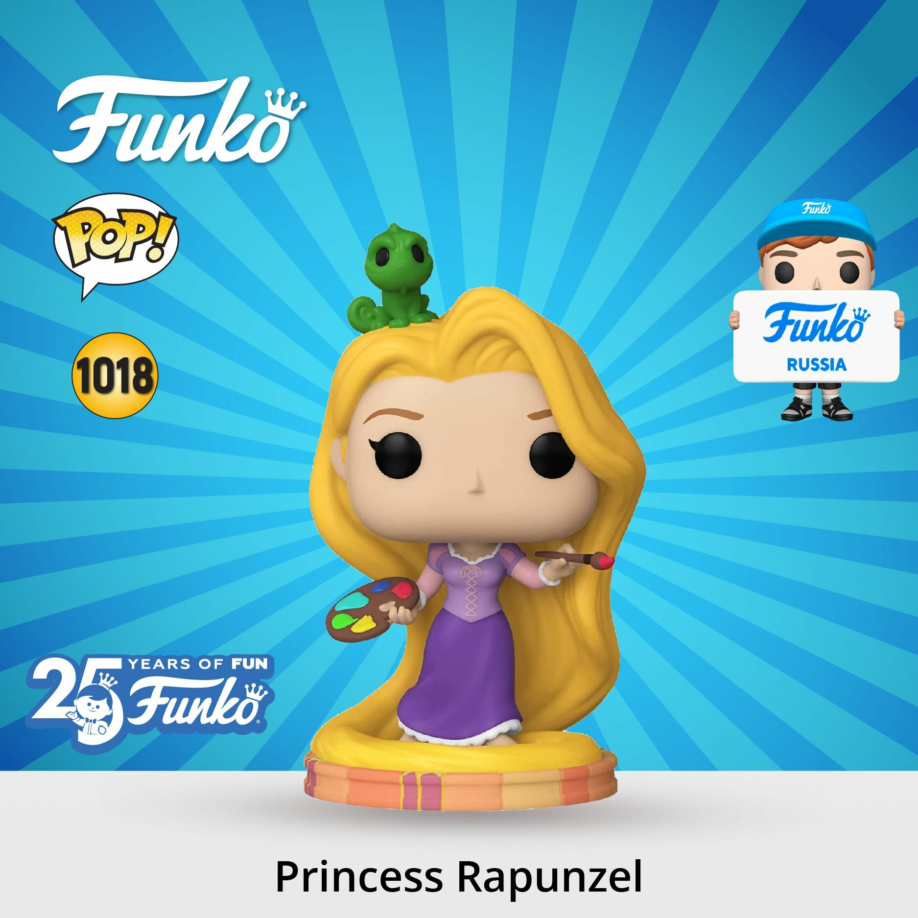 Фигурка Funko POP! Disney Ultimate Princess Rapunzel / Фанко ПОП сделана по мотивам вселенной Дисней, Рапунцель