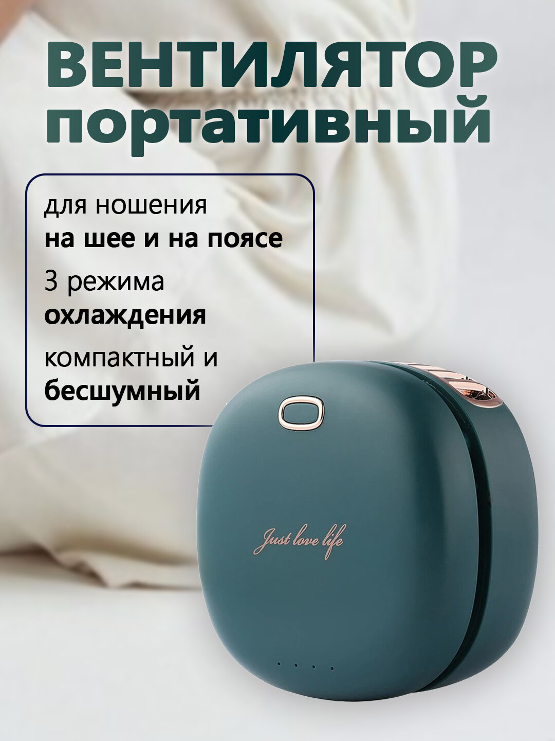 Маленький мини вентилятор на шею, портативный мини кондиционер