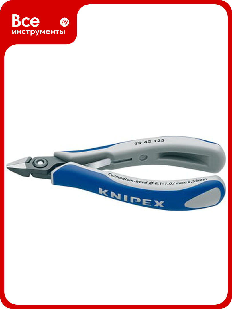 Прецизионные бокорезы для электроники Knipex KN-7942125, без зазоров