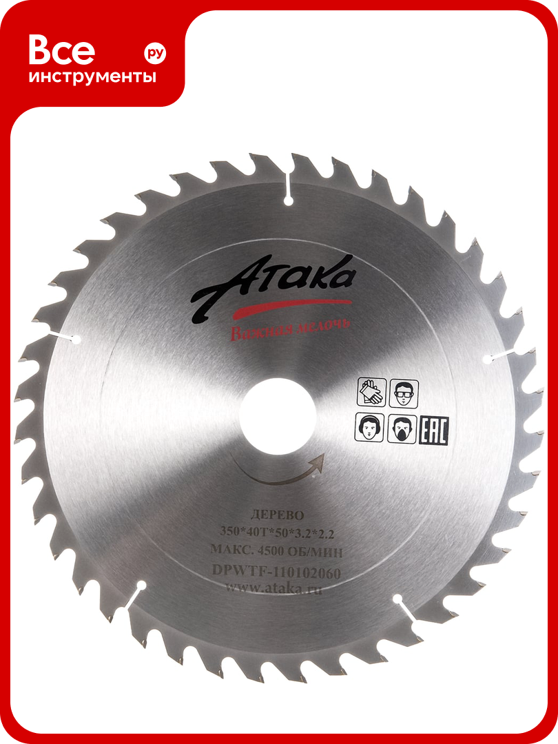 Диск пильный по дереву профи атака, быстрый рез, усиленный алюминиевый корпус, оптимальная геометрия зубьев